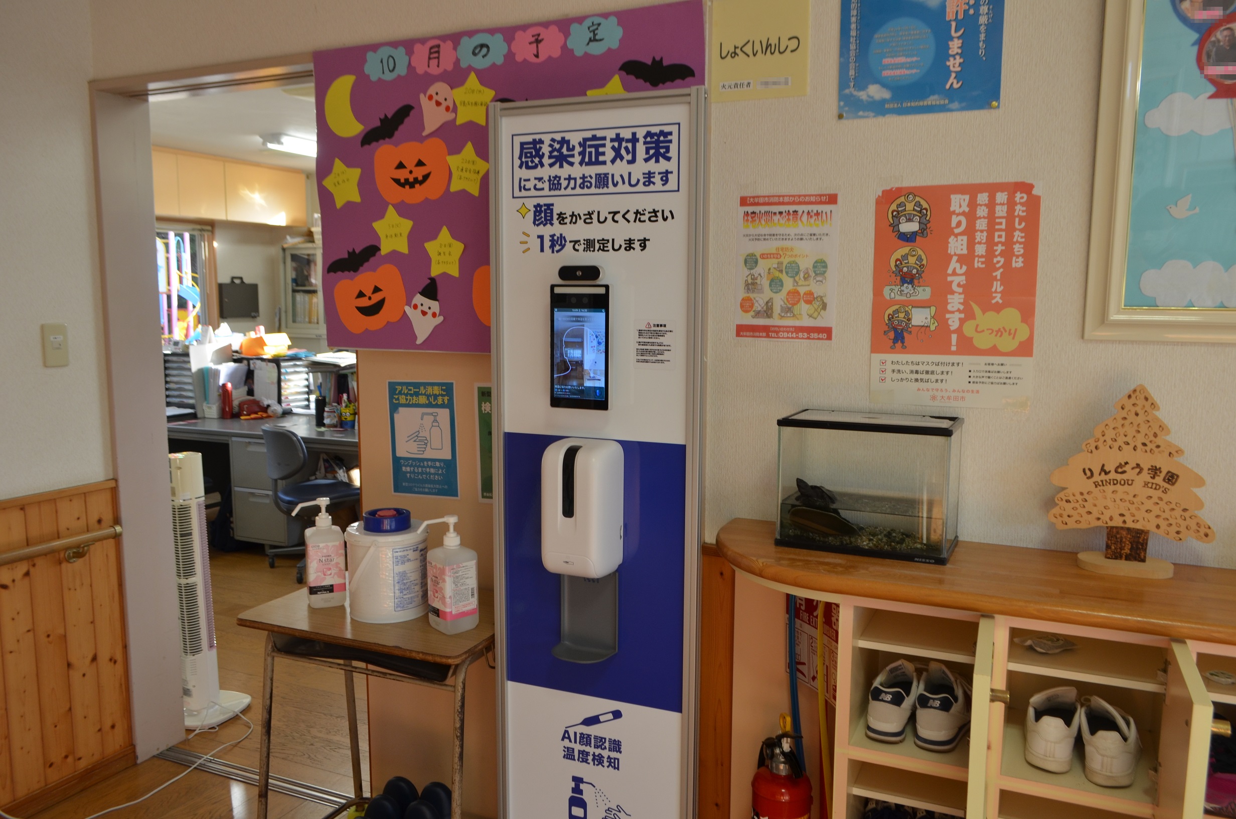 施設紹介 | 社会福祉法人日本厚生学園 りんどう学園